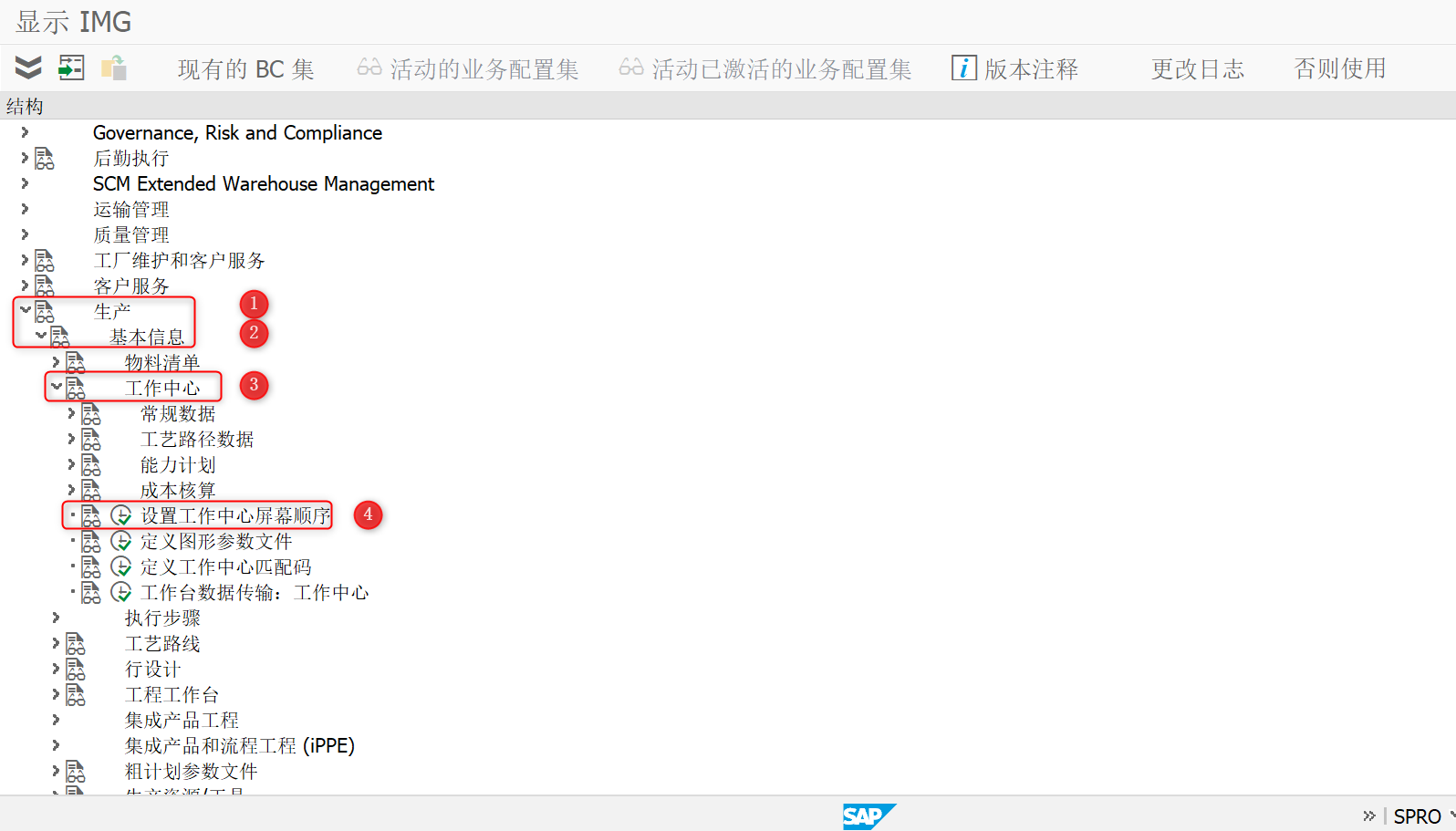 11 PP配置-生产主数据-工作中心相关-定义工作中心屏幕顺序(OP13-Set up work center screen sequence)_sap pp 配置-CSDN博客