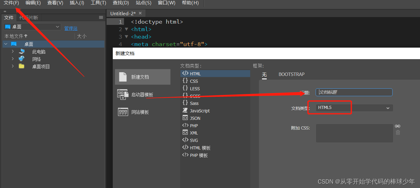 dw创建网页——php创建_dw创建php文件-CSDN博客