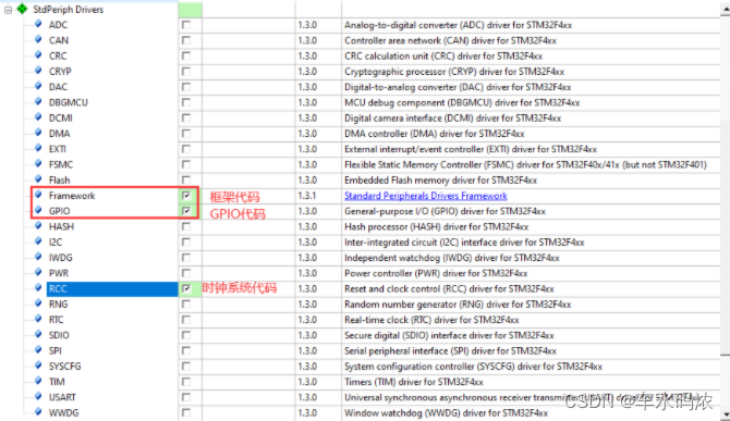 第一篇，STM32的开发环境,keil5/MDK5.14安装教程（附下载链接）-CSDN博客