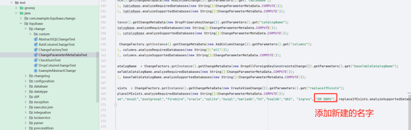 Dm8+jpa整合liquibase框架_liquibase 源码下载-CSDN博客