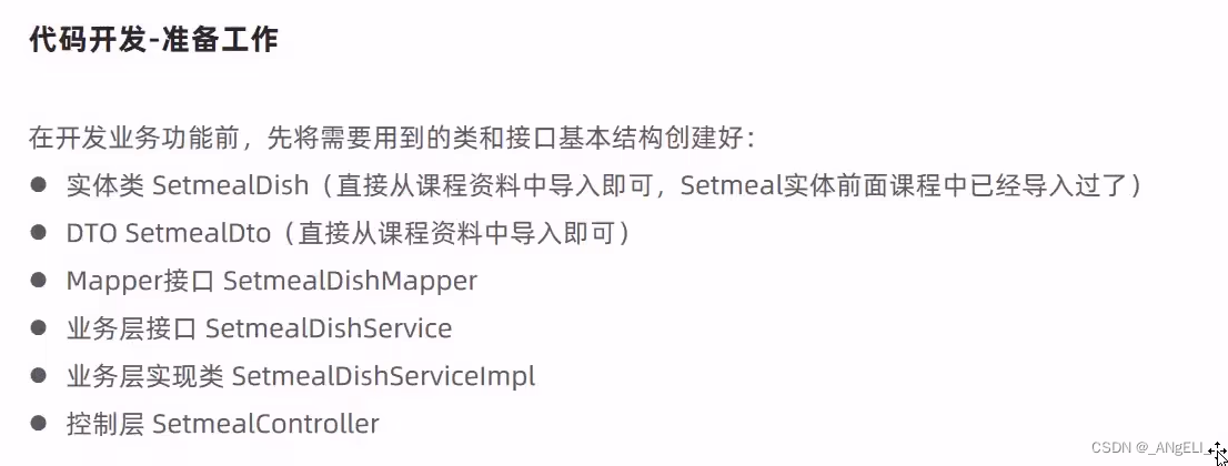 瑞吉外卖 Java项目实战 05java瑞吉外卖前端代码 Csdn博客 