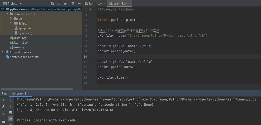 Python 语法进阶_python 进阶语法-CSDN博客