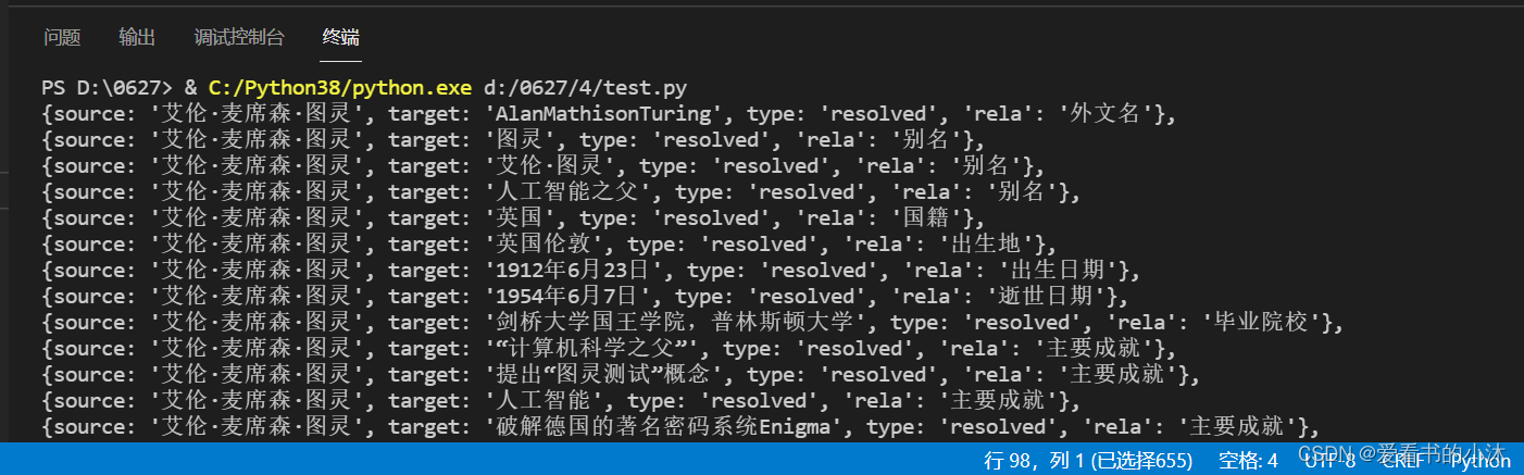 【小沐学NLP】Python实现聊天机器人（ELIZA）_python 聊天机器人-CSDN博客