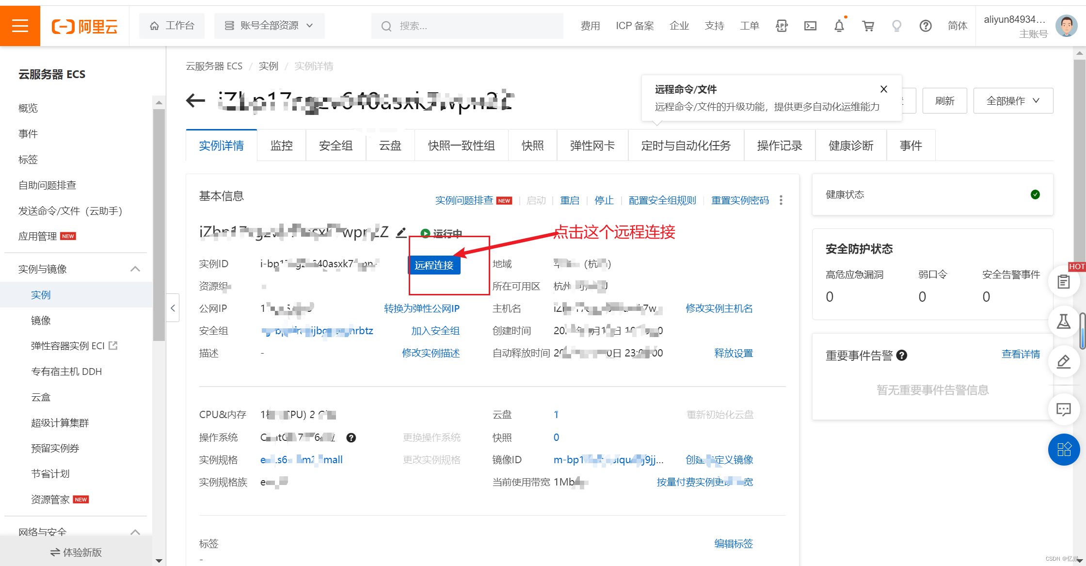 保姆级级教程——将springbootvue前后端分离项目部署到阿里云服务器（包教包会）2023年最新版前后端分离如何部署阿里服务器 Csdn博客 