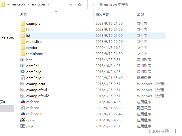 【Fmri入门学习01】将fMRI 4D-nii文件转化为3D-nii文件_matlab nii的4d转3d-CSDN博客