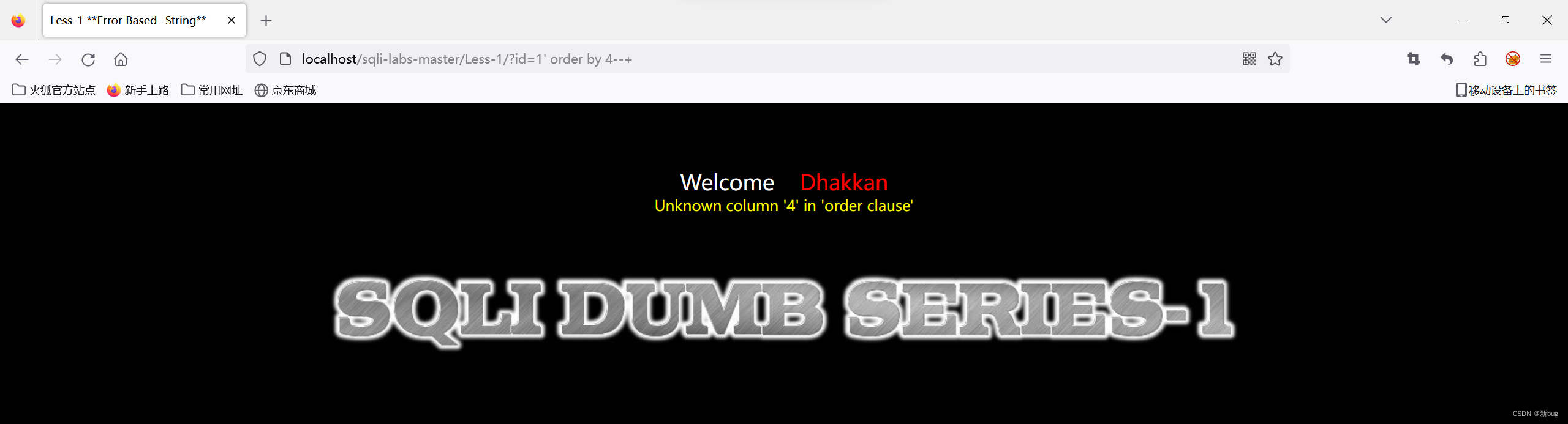 sqlilabs通关教程（1-10）（sqlmap+简单代码审计）持续更新_sqlamp完成sqli教程-CSDN博客