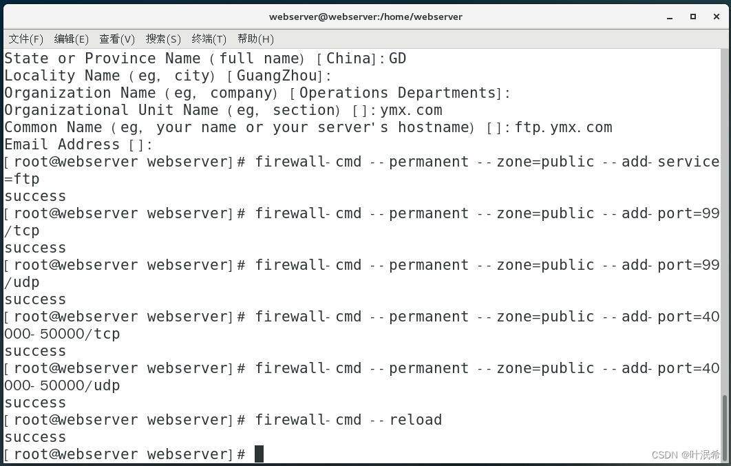 第七章 Centos 7 Linux配置ftp 实训任务1：FTP服务器加密传输_vsftpd 加密 传输 firewall-CSDN博客