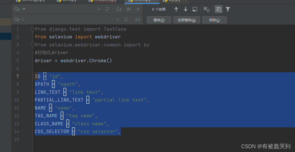 Pycharm/IDEA快捷给每一行末尾添加符号，以将普通赋值代码转换为json举例_pycharm批量加逗号-CSDN博客