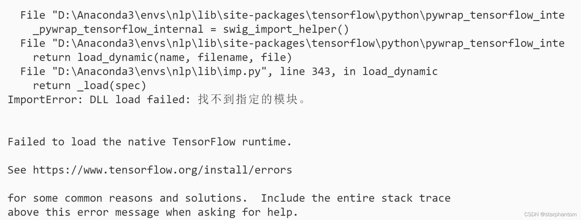 导入tensorflow报错:importerror Dll Load Failed 找不到指定的模块import Tensorflow As Tf找不到指定模块 Csdn博客