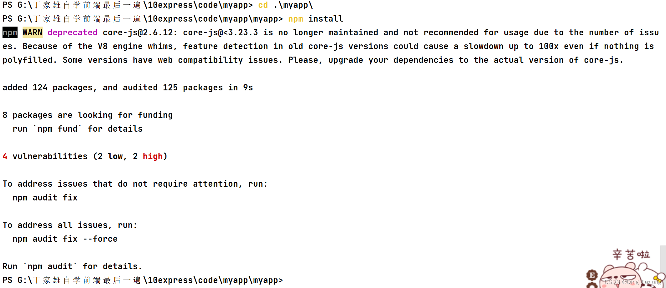 Express 3 快速入门 - Express 应用程序生成器_npx express-generator-CSDN博客