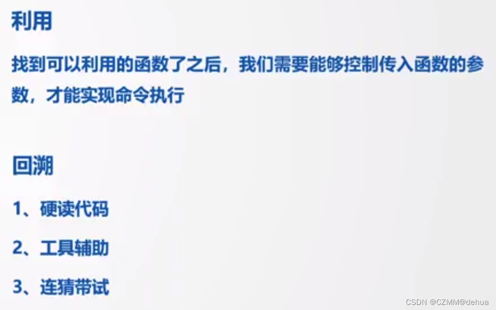 Rce远程代码命令执行python Rce Csdn博客