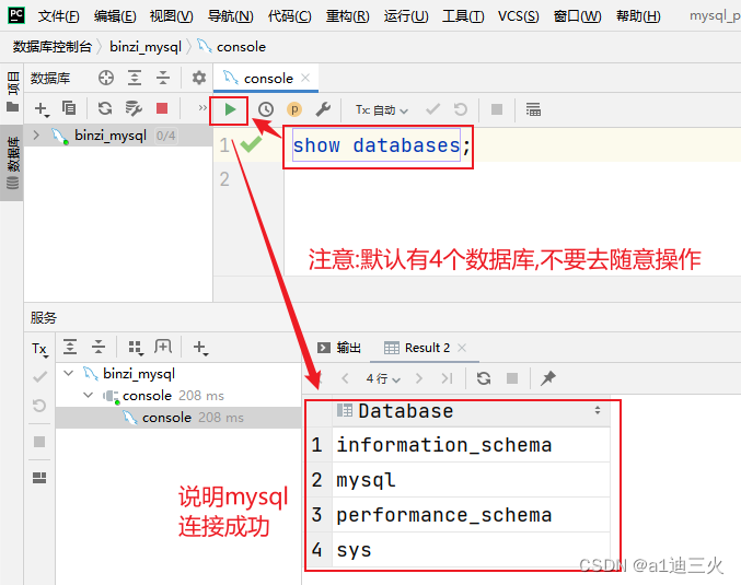 SQL基础操作_未配置 sql 方言。-CSDN博客