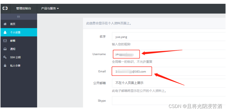 利用git拉下阿里云的云效中的项目代码_阿里云拉取代码-CSDN博客