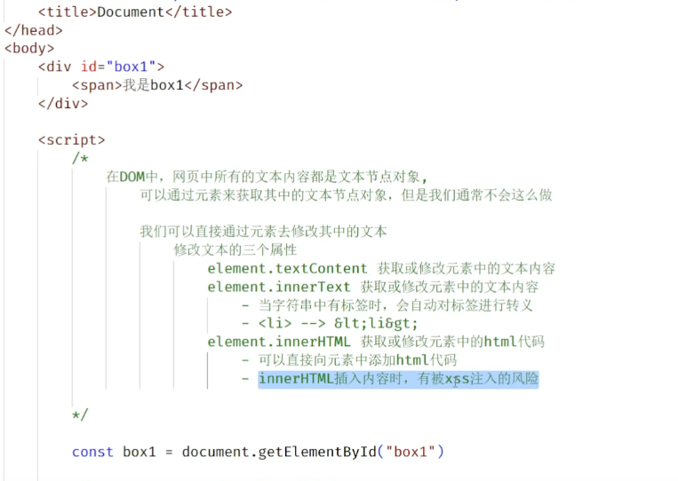 Js基础笔记学习216文本节点1 Js代表文本节点的数字 Csdn博客
