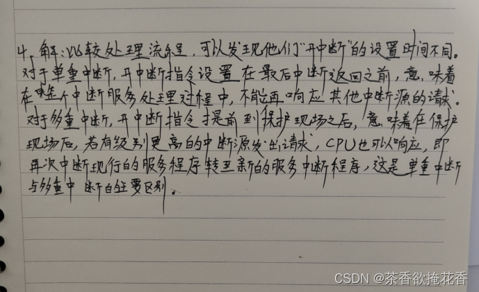 计算机组成原理 作业7 第三五章现有3个设备提出占用总线的请求分别为设备1、设备3、设备5假设该计算机采用 Csdn博客