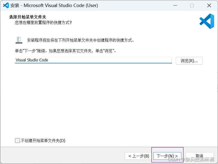 手把手教你vscode的下载与安装vscode2015安装 Csdn博客 4516