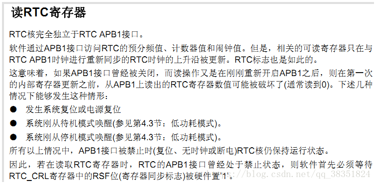 STM32 RTC_stm32中rtc原理-CSDN博客