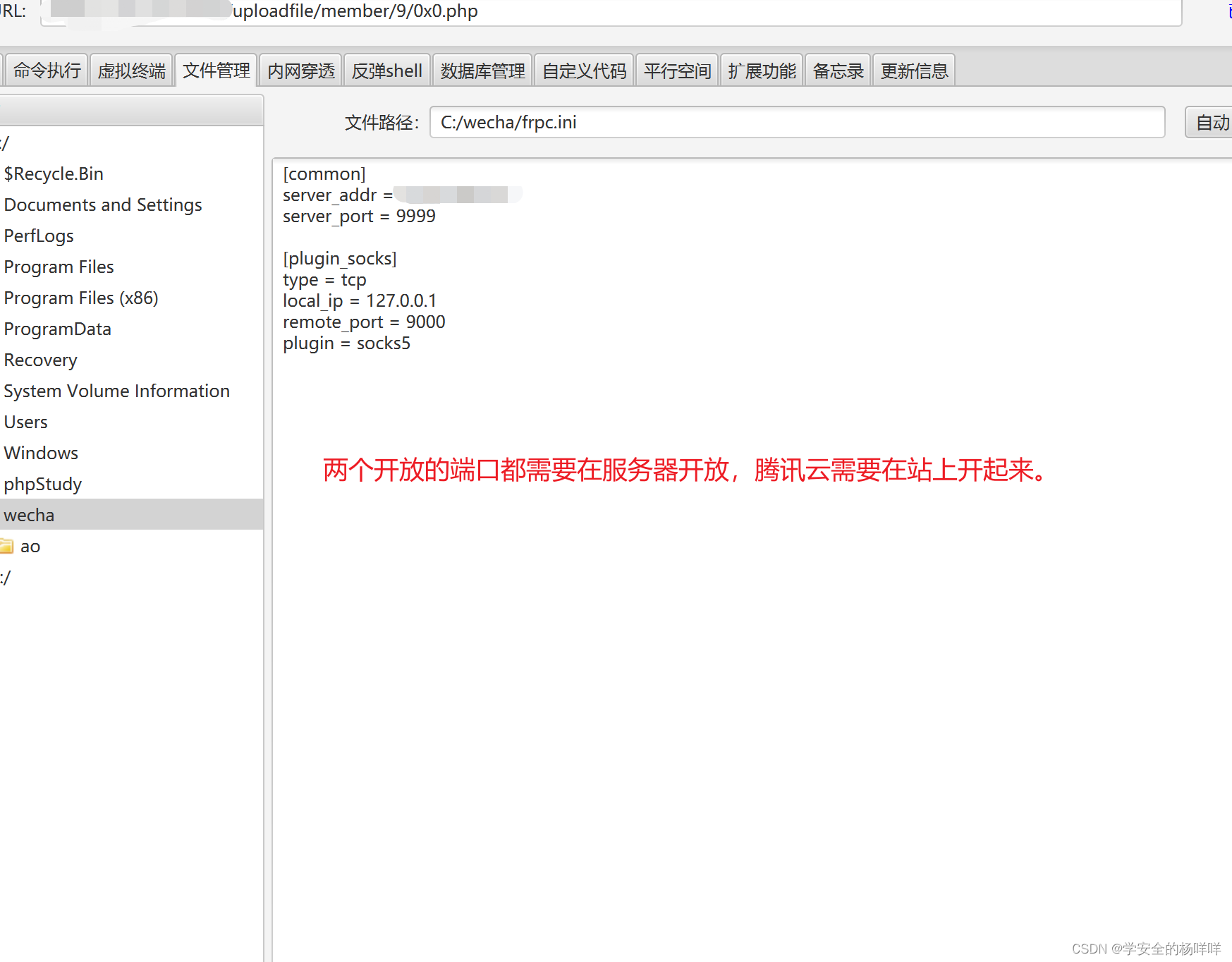 记一次完整体系的攻防演练的环境部署-映射公网-渗透getshell-上线frp-上线MSF实现内网远程渗透-打开远程桌面。_msf开启远程桌面 ...