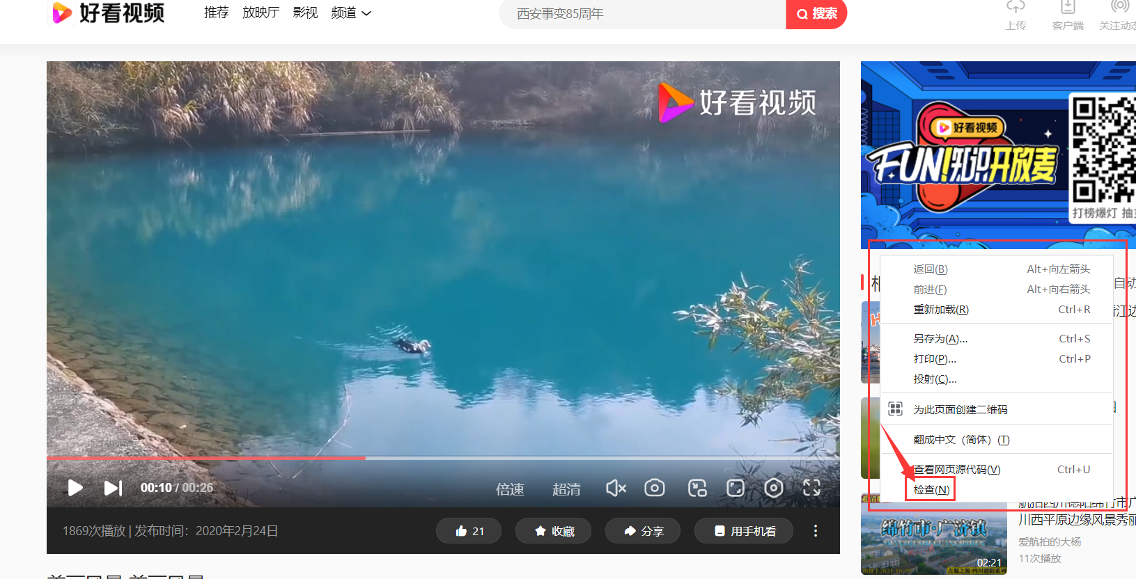 如何在网上获取视频地址(.mp4)_视频网络地址-CSDN博客