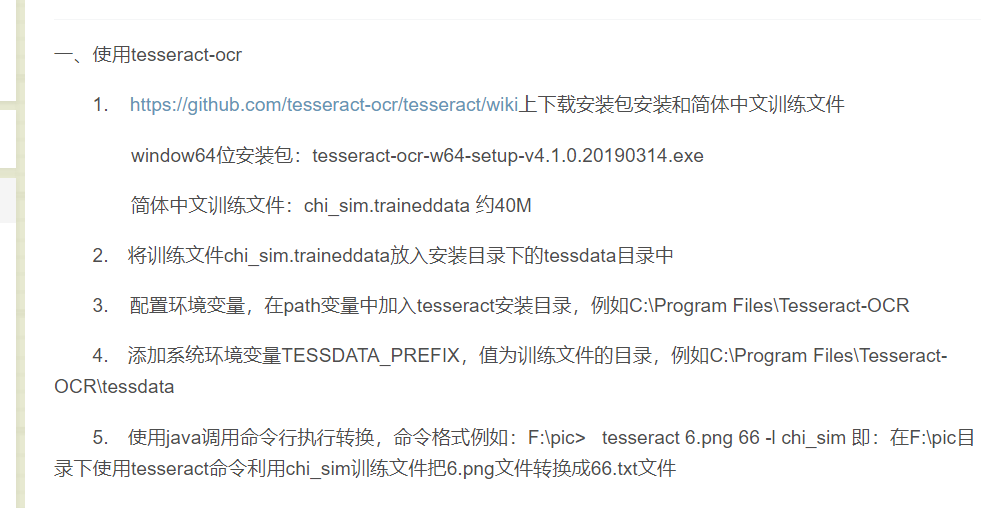 图片识别相关下载地址图片识别依赖包下载 Csdn博客 