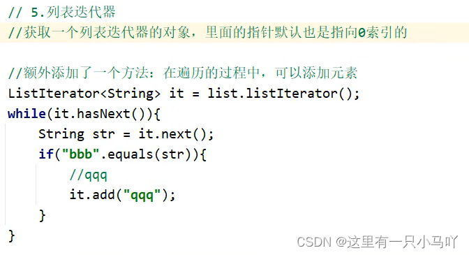 黑马程序员Java零基础视频教程_上部（P177-P200）_arrays 黑马-CSDN博客