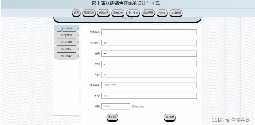 独有源码 Java Jsp网上蛋糕店销售系统的设计与实现cmma4从不会做毕业设计到成功完成的过程与方法 Csdn博客