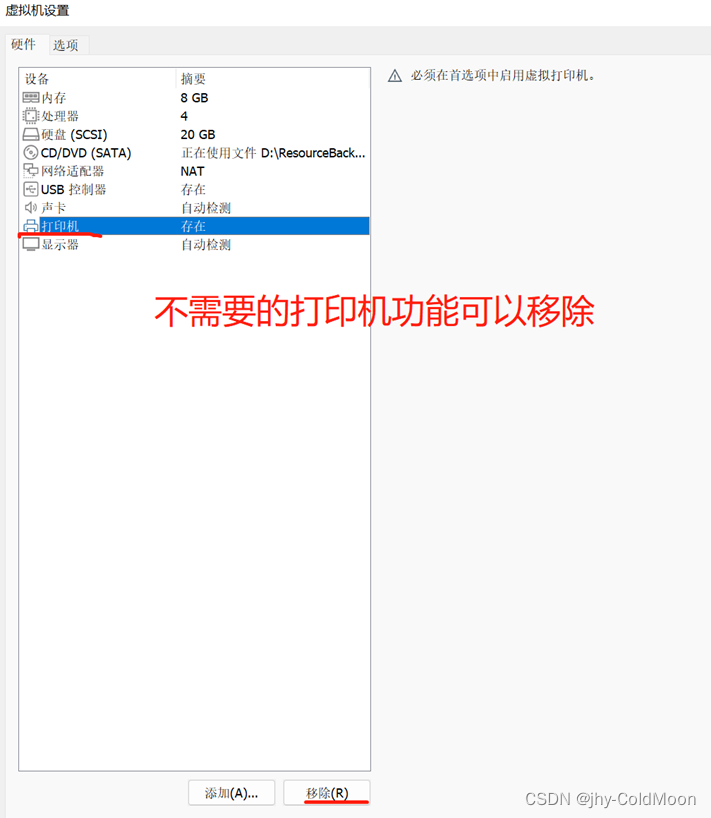VMware17安装Ubuntu22.04.2-Desktop详细记录_sudo apt install open-vm-tools-desktop-CSDN博客