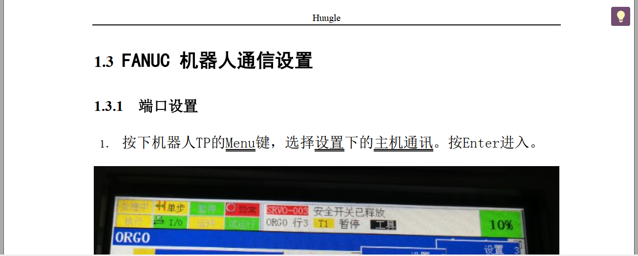 欧姆龙PLC-CP1H与fanuc机器人走eip配置文档_欧姆龙cp1h与kuka机器人通讯-CSDN博客