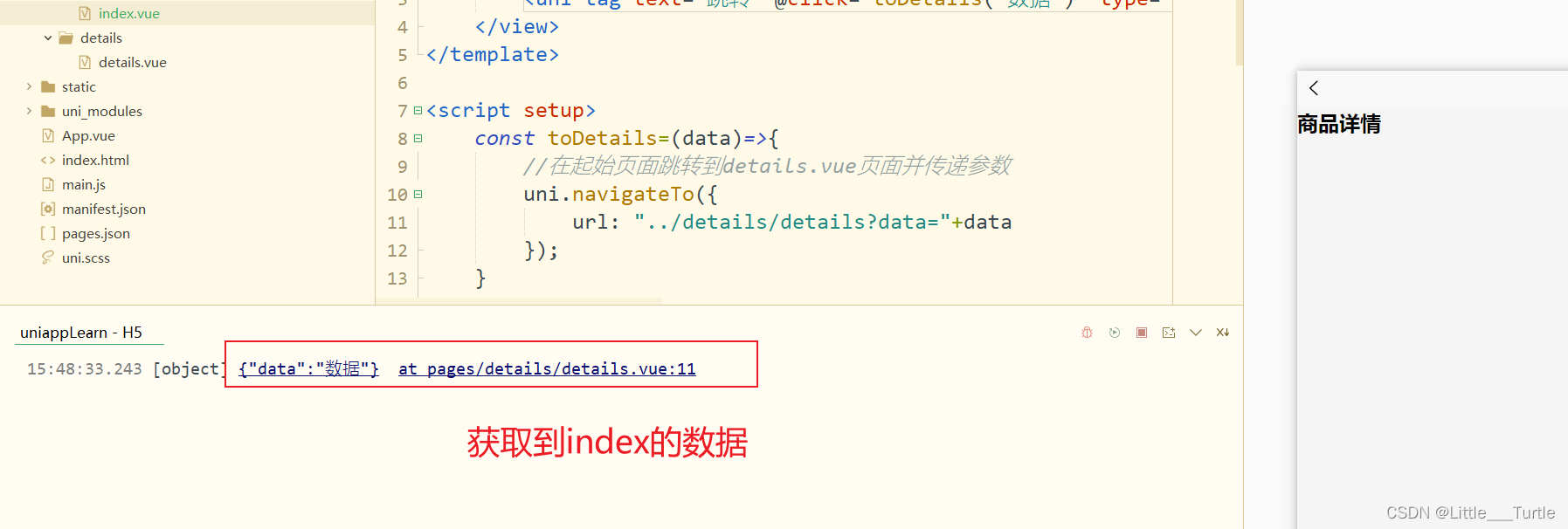 Uniapp 路由与页面跳转 Uniapp获取上一页路径 Csdn博客