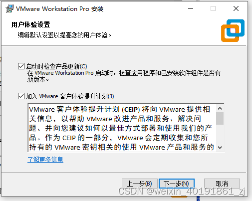 VMware Workstation 17如何升级？_vmware升级17-CSDN博客