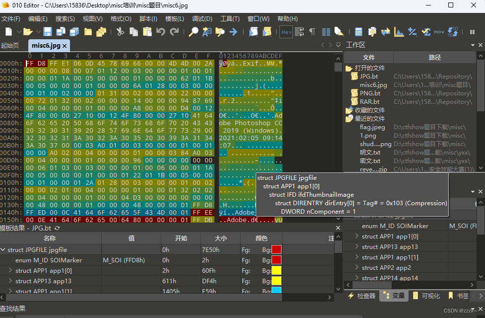 Misc入门培训_foremost工具-CSDN博客