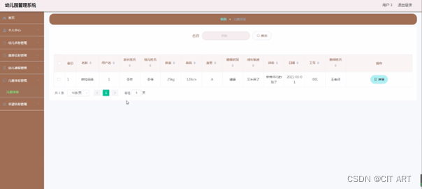 【java毕业设计】基于spring Bootmysql的幼儿园管理系统设计与实现(程序源码) 幼儿园管理系统 Csdn博客