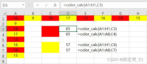 Excel·vba单元格区域按颜色求和等计算excel条件格式颜色求和vba Csdn博客