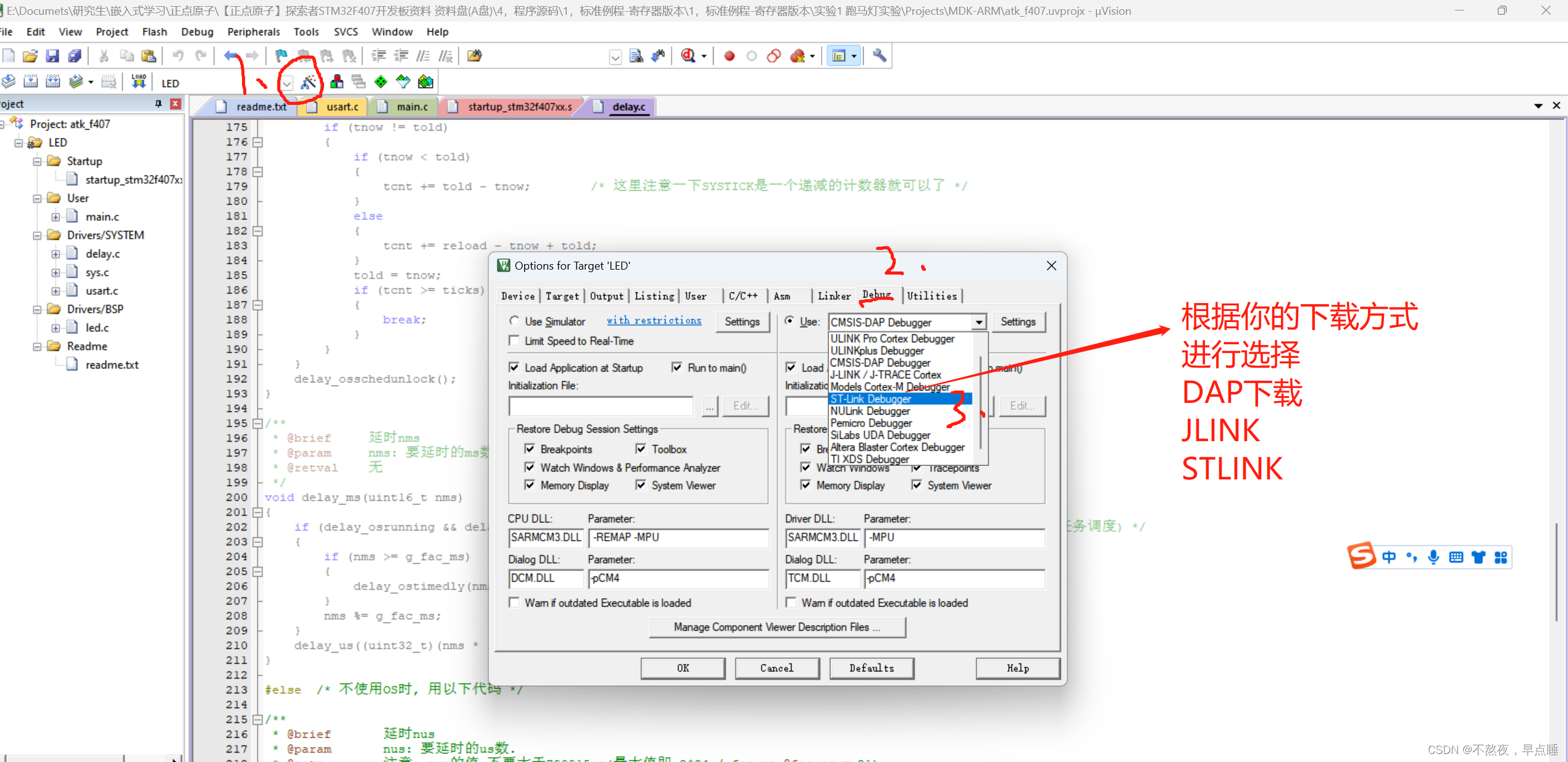 Keil5 出现 No Debug Unit Device Founddebug Unit Device Not Found Csdn博客