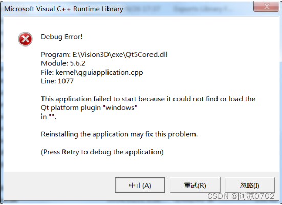 Qt 多种编译器混用打包发布时遇到的问题 Qt 打包报错 Csdn博客