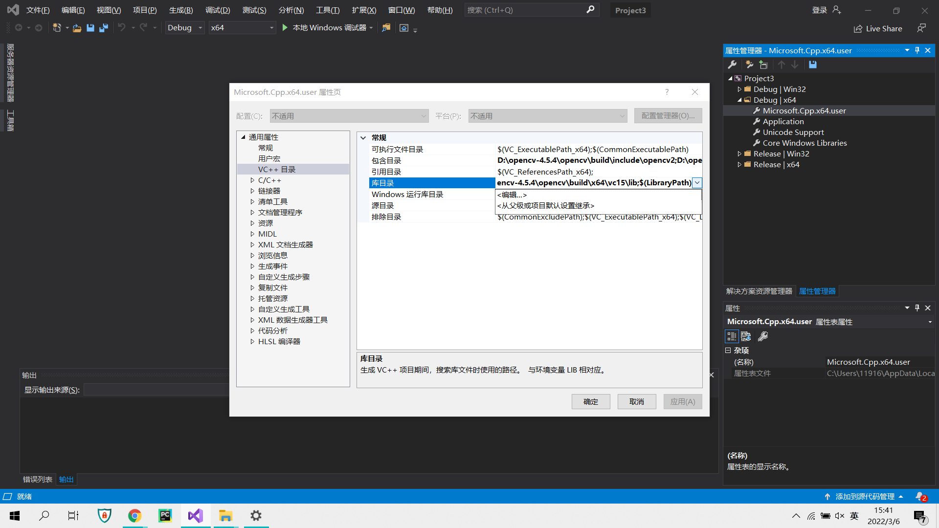Win10 Visual Studio 2019 安装配置opencv4全过程(超详细，实测成功)_vs 2019 opencv 4.90-CSDN博客