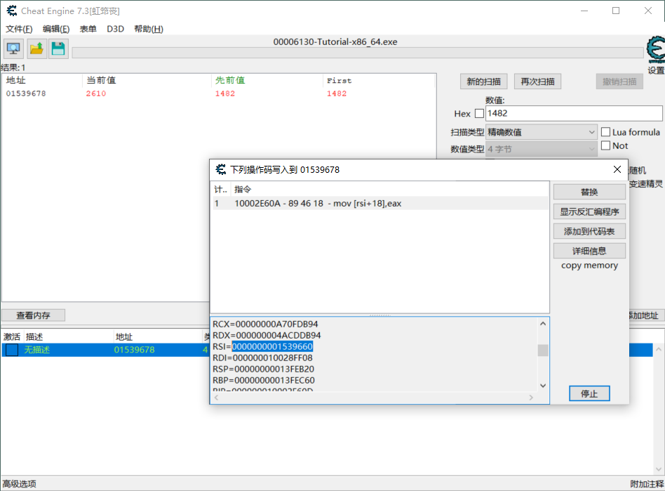 Cheat Engine 保姆级教程（官方 1 - 12 关）_cheatengine-CSDN博客