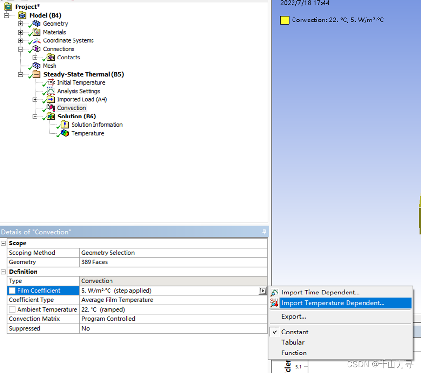 workbench的稳态热分析的步骤_workbench热分析-CSDN博客
