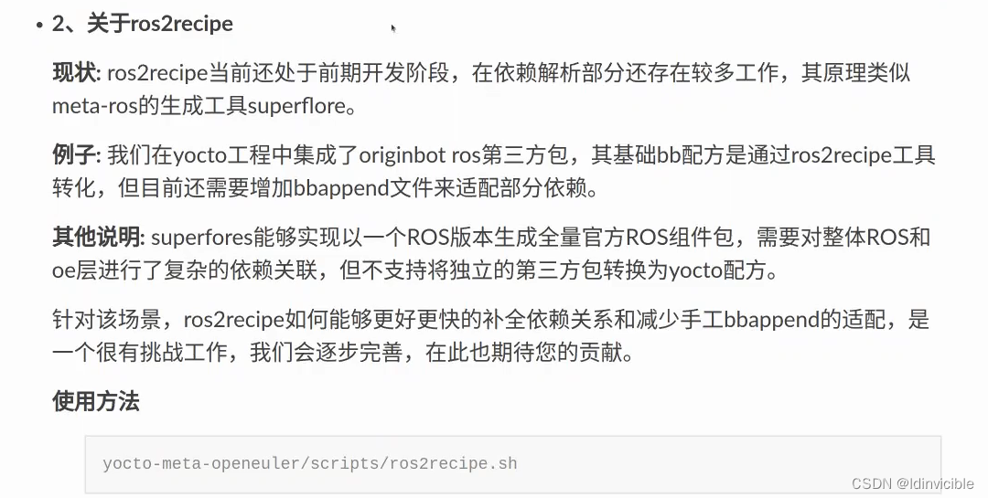 【openeuler】yocto And Embedded Sig例会 2023 03 09yocto Openeuler Csdn博客