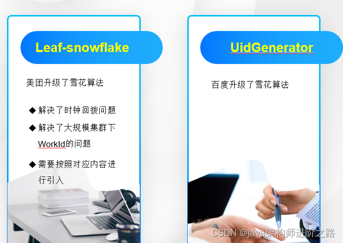 雪花算法及分布式主键生成策略详解雪花主键生成 Csdn博客 