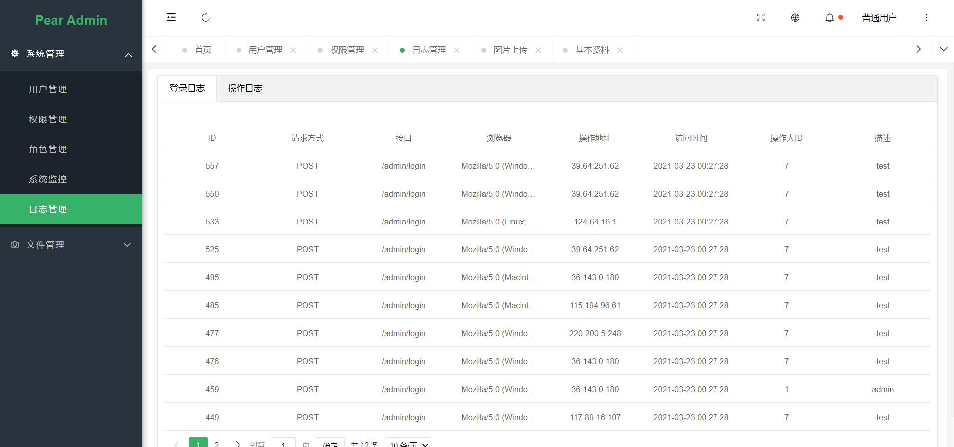 pear-admin-flask开源后台模板（适合于毕设）_pear admin flask-CSDN博客