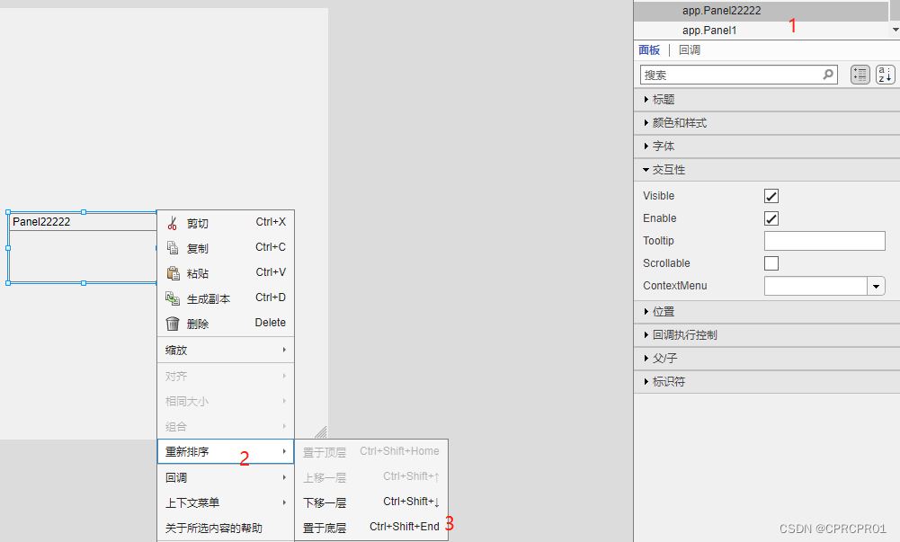 Matlab App Designer中:利用控件的显示、隐藏及排序处理重叠控件 Appdesigner Panel折叠 Csdn博客