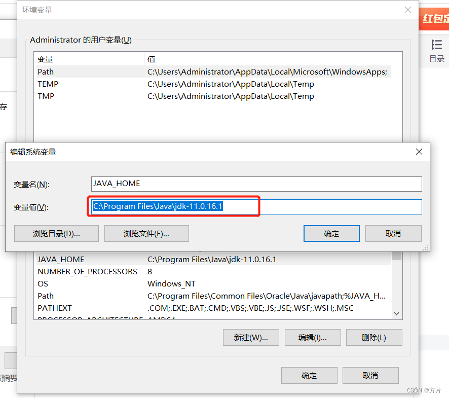 win10系统jdk11.0.16下载安装与环境变量配置_jdk11环境变量配置win10-CSDN博客