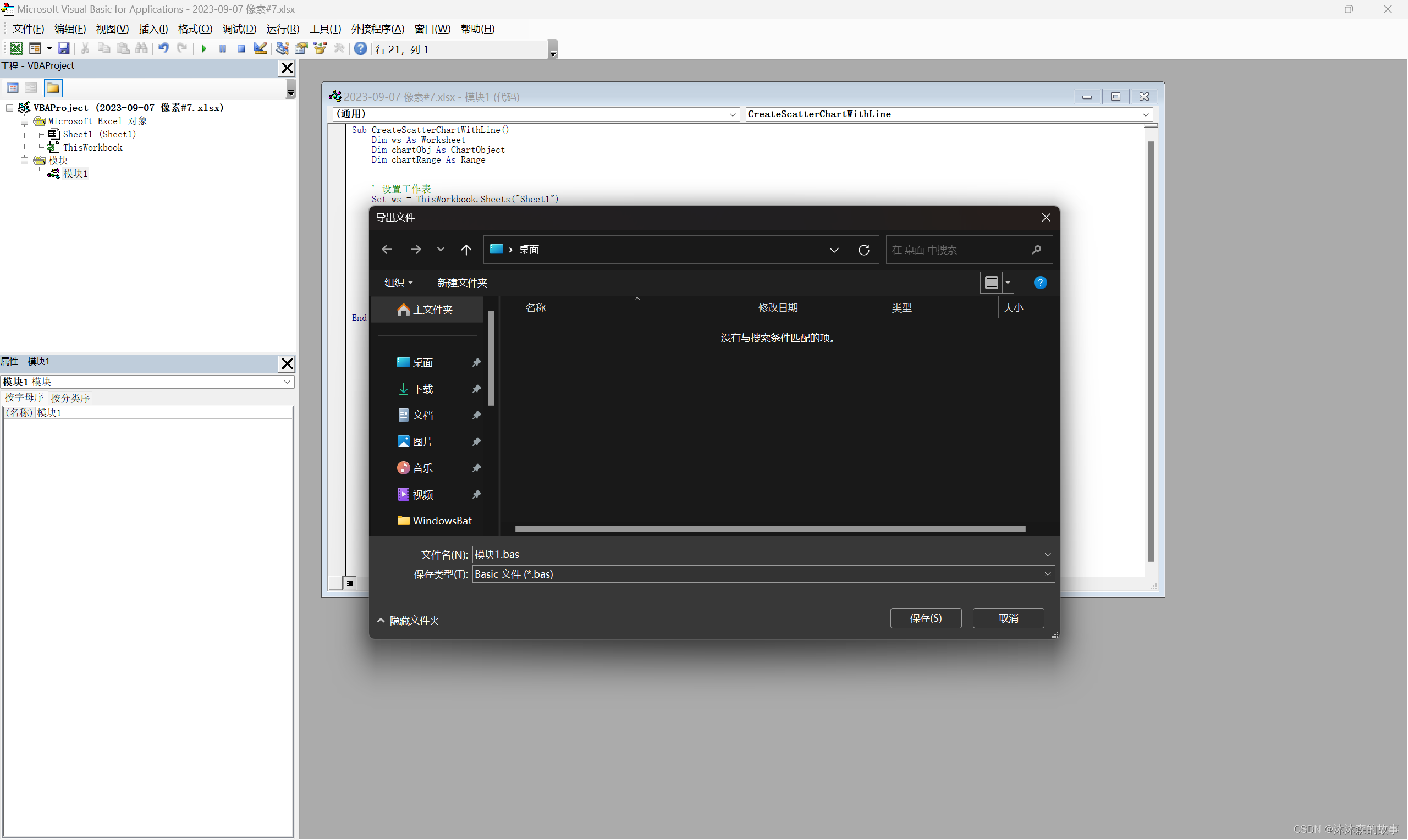 Python运行excel Vba宏python调用vba传入传出参数 Csdn博客
