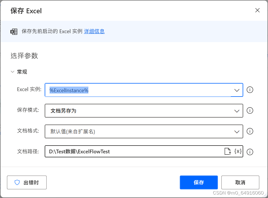 Power Automate Desktop学习补充_power automate怎么计算加减法-CSDN博客