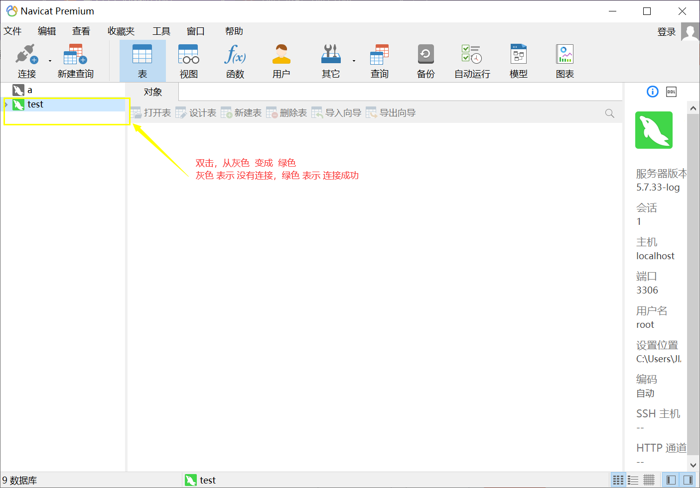 Mysql与navicat Premium 连接navicat数据库连接名victorybad的博客 Csdn博客 