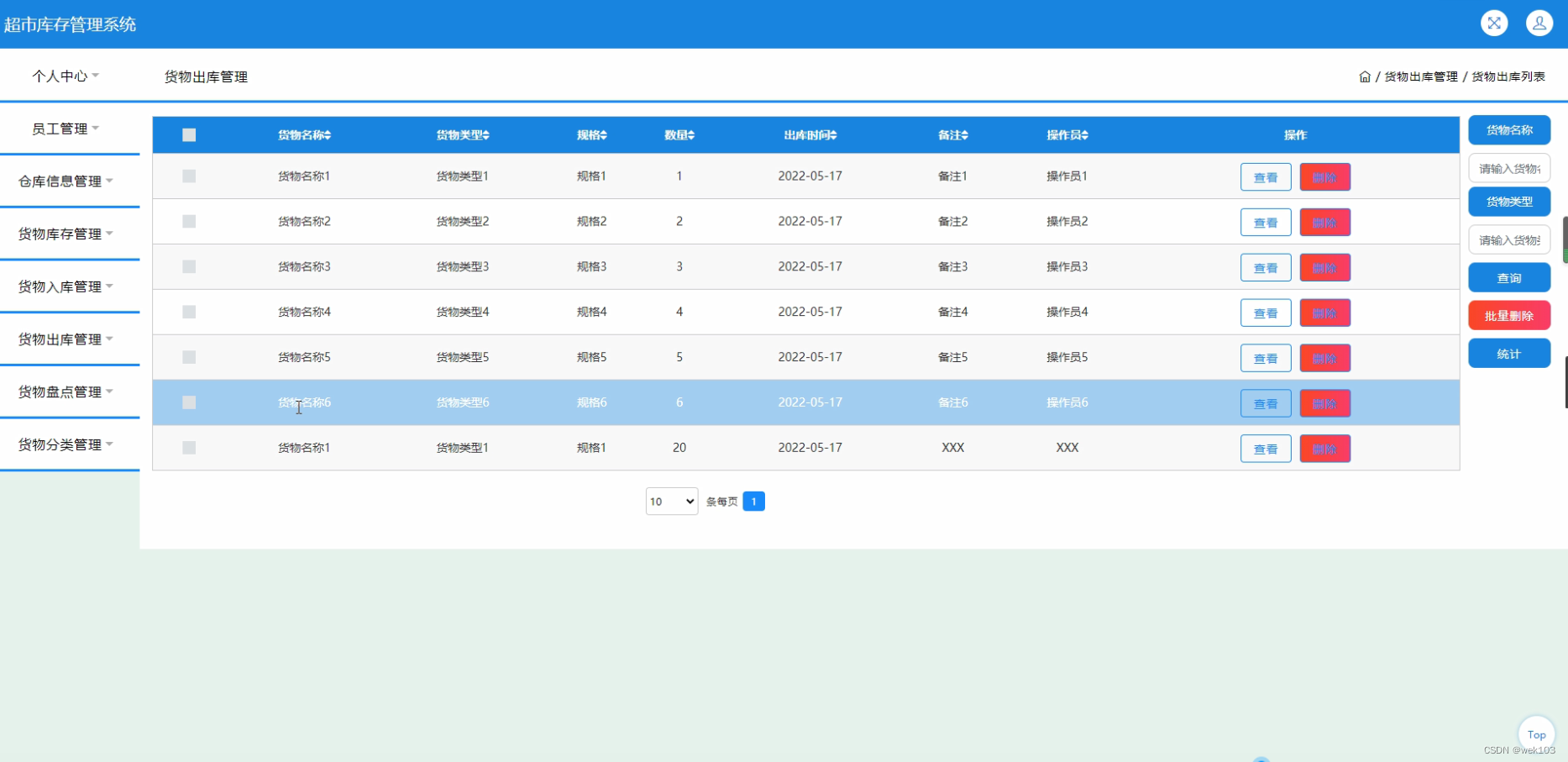 附源码 Jspssm计算机毕业设计超市库存管理系统03n88【源码、数据库、lw、部署】jspm超市库存管理系统03n88 Csdn博客