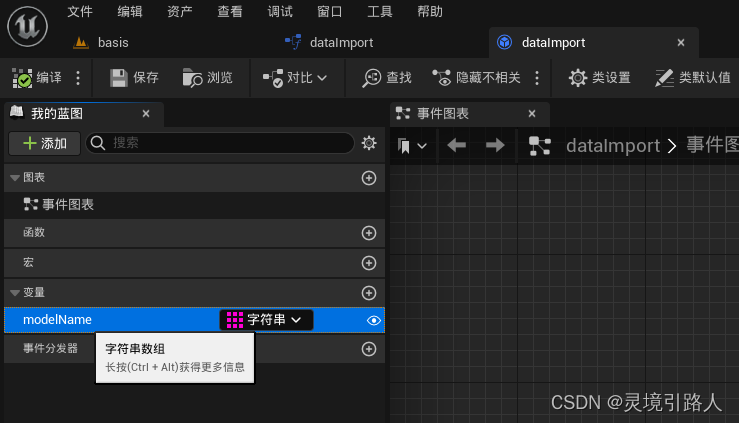 【虚幻引擎UE】UE5 数据存档及导出表格_虚幻5输出数据表格-CSDN博客