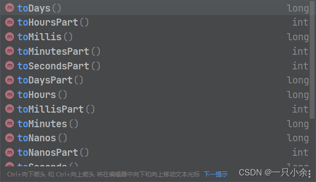 Java-时间类-日期类_chronounit作用-CSDN博客