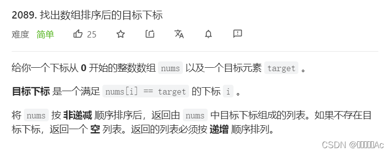 Leetcode 2089 找出数组排序后的目标下标 (javascript解法)js排序后记录原始下标 Csdn博客